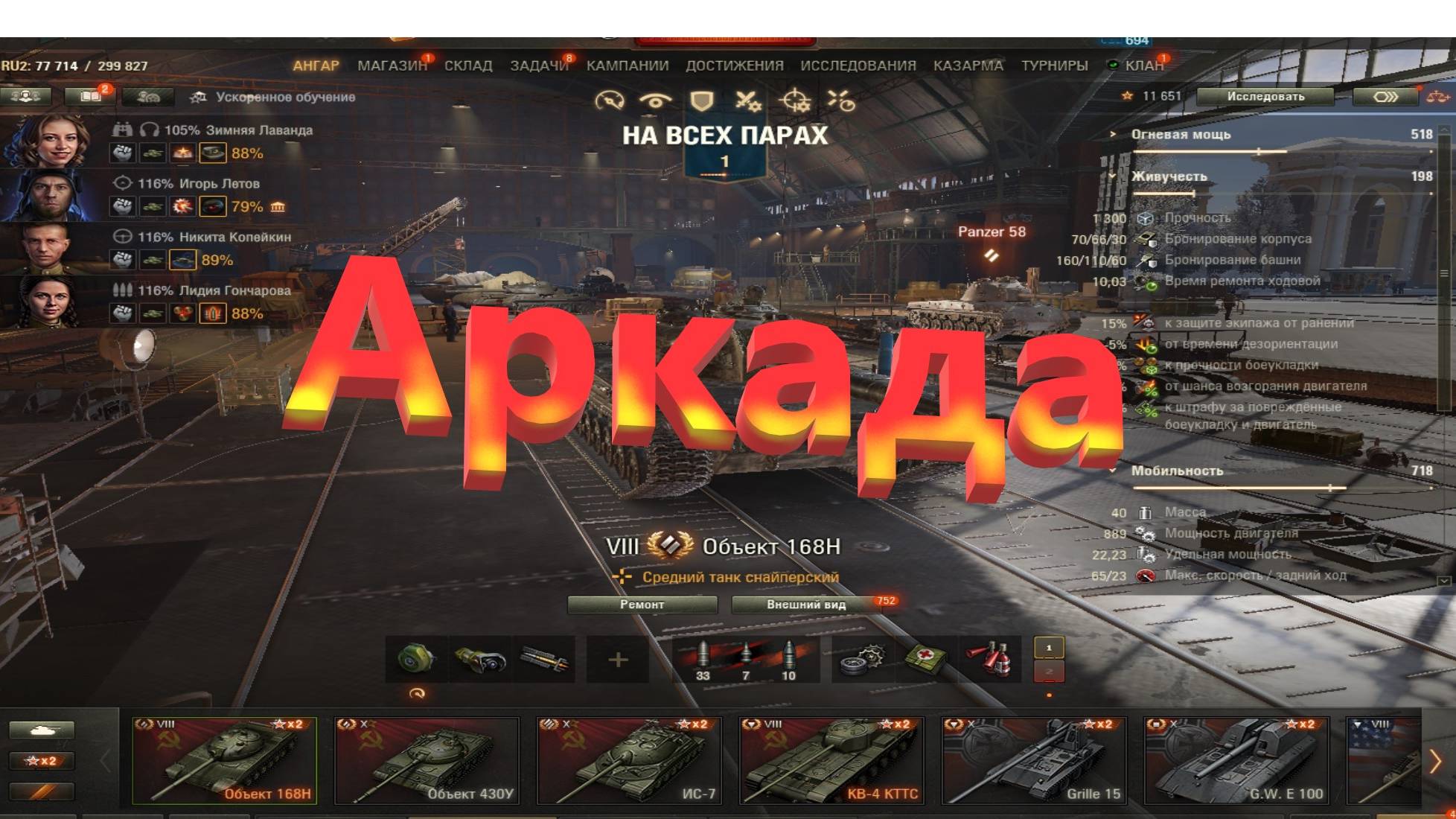 В «Мире танков Аркада