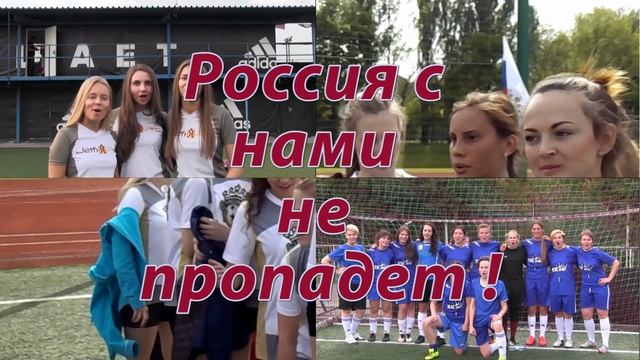 "Россия с нами не пропадет". Тизер фильма