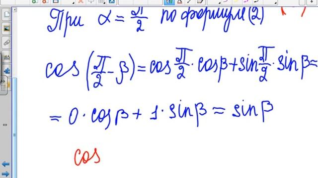 151,251(18.03), 551,751(19.03) Лекция№28 " Формулы сложения"