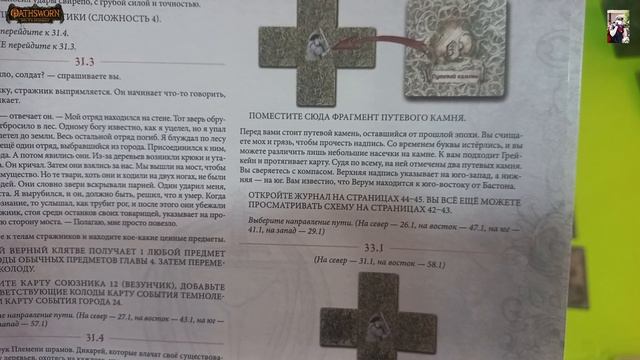 Oathsworn - 15. Бомжуем