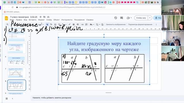 video1479899925  кл 7    геометрия  03.02.25