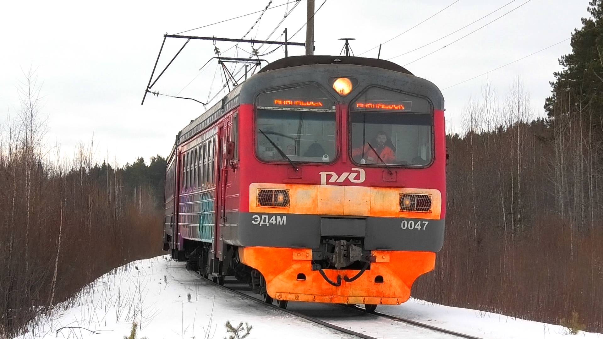 Разрисованная граффити ЭД4М-0047 сообщением Богданович — Алапаевск