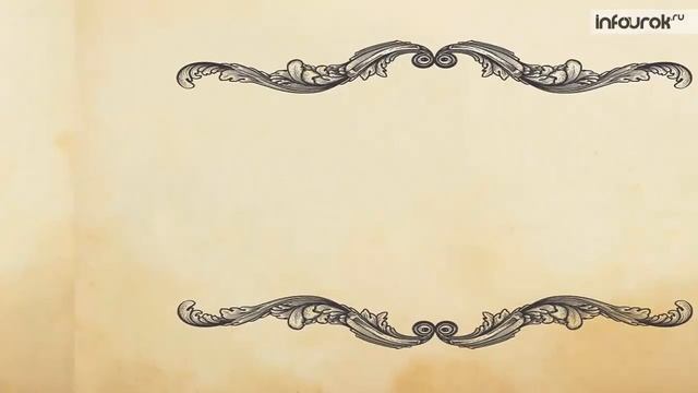 Основные темы творчества М.Ю. Лермонтова _ Русская литература 9 класс #28 _ Инфо