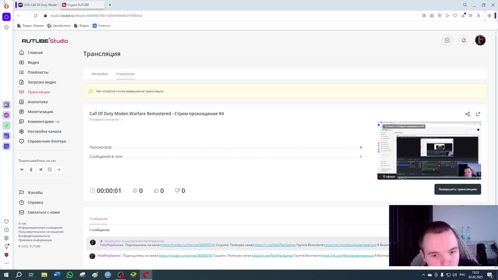 Call Of Duty Moden Warfare Remastered - Стрим прохождение #4