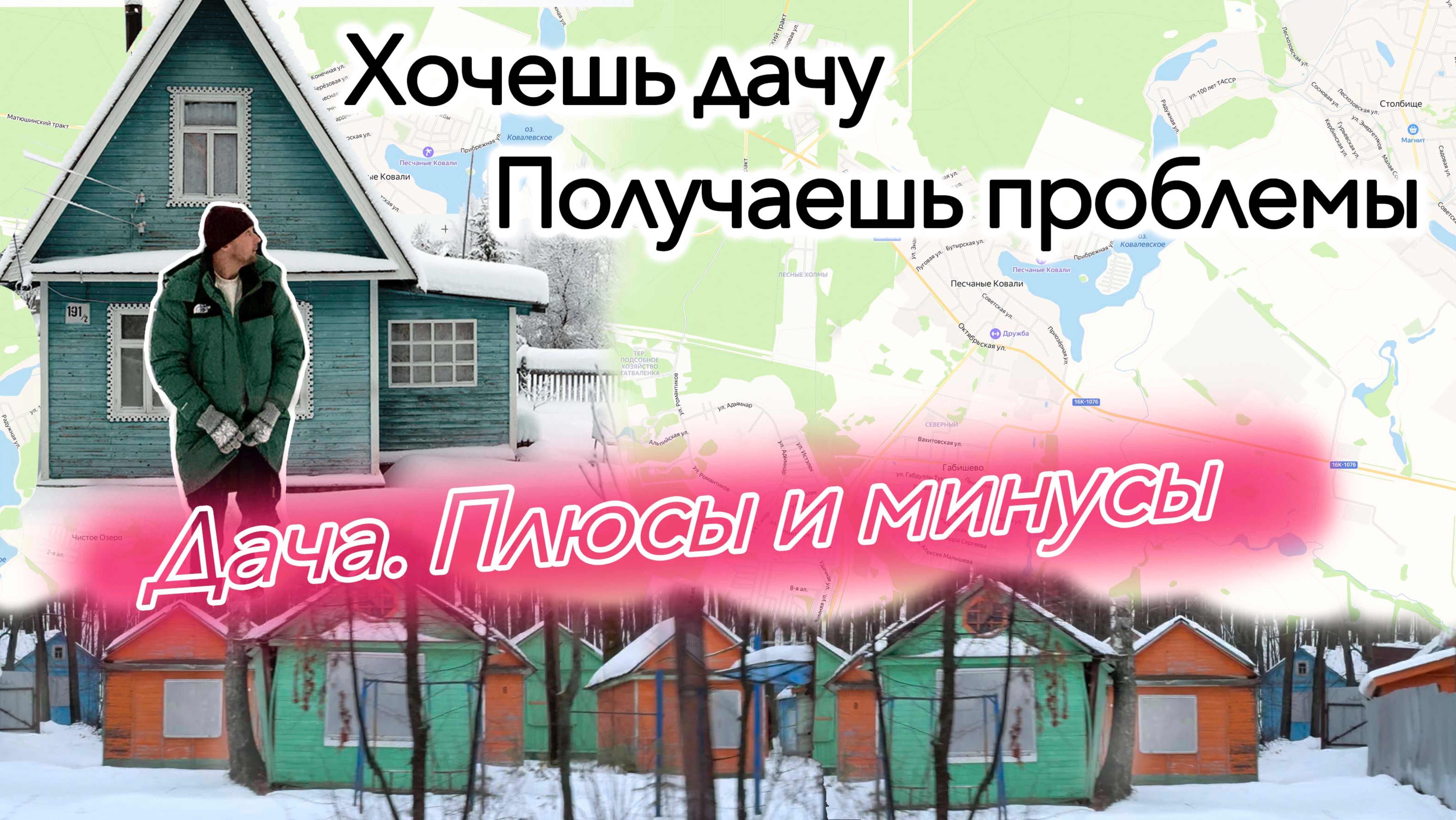 ДАЧА ЭТО ХЛАМ ИЛИ РАЙСКОЕ МЕСТЕЧКО?