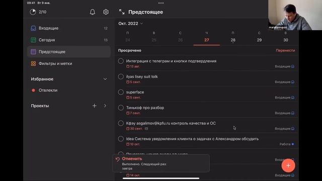 Планирование