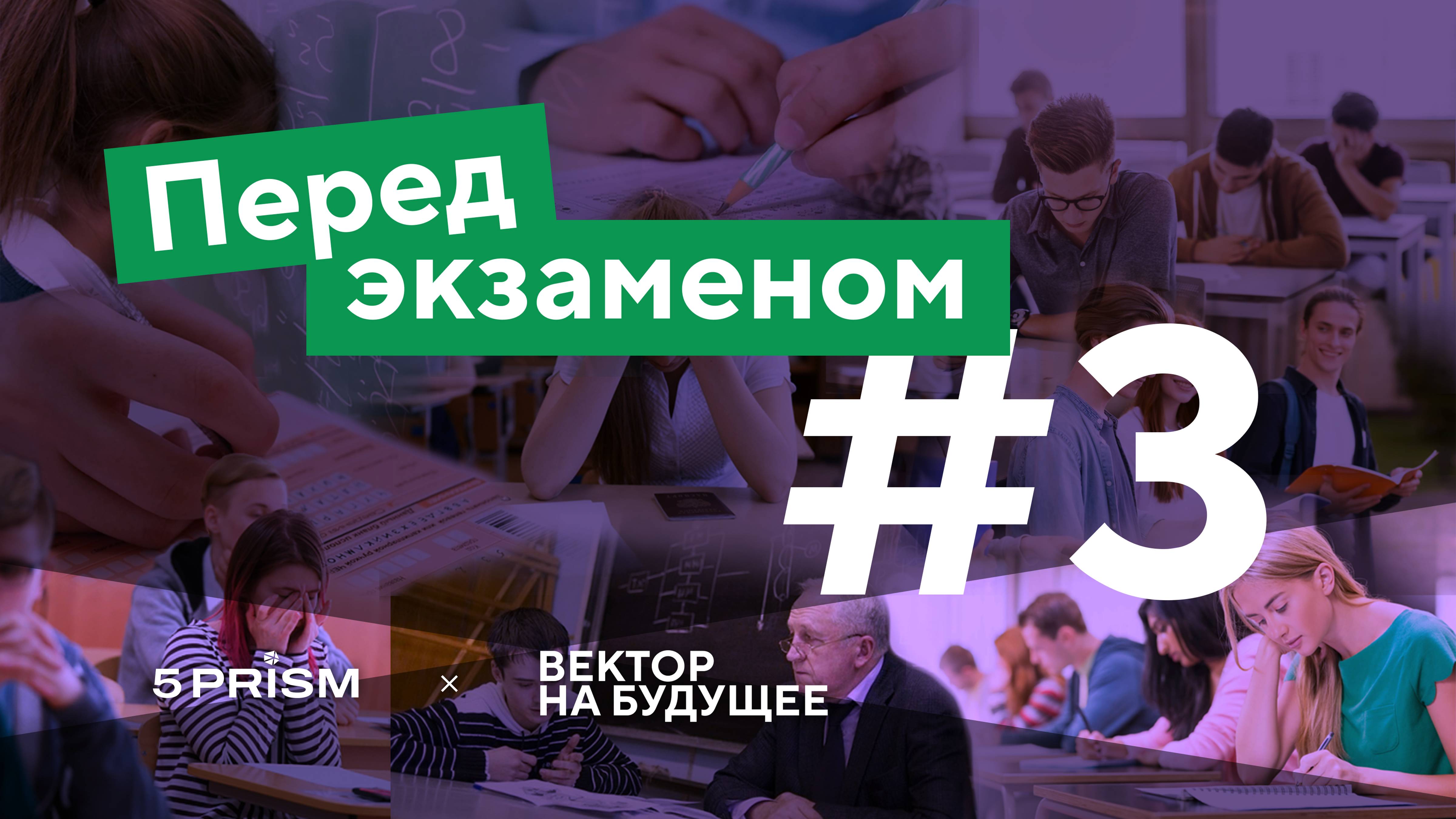 Как собраться с мыслями в нужный момент?