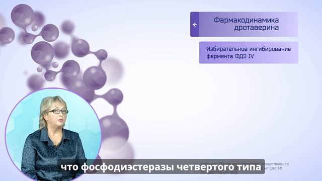 Лекция для медработников
