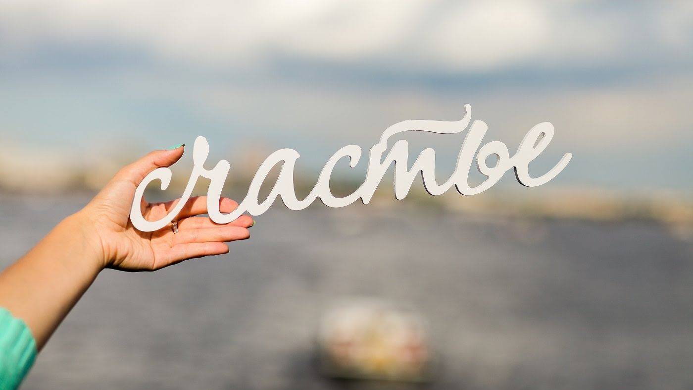 Урок 4. Часть 4