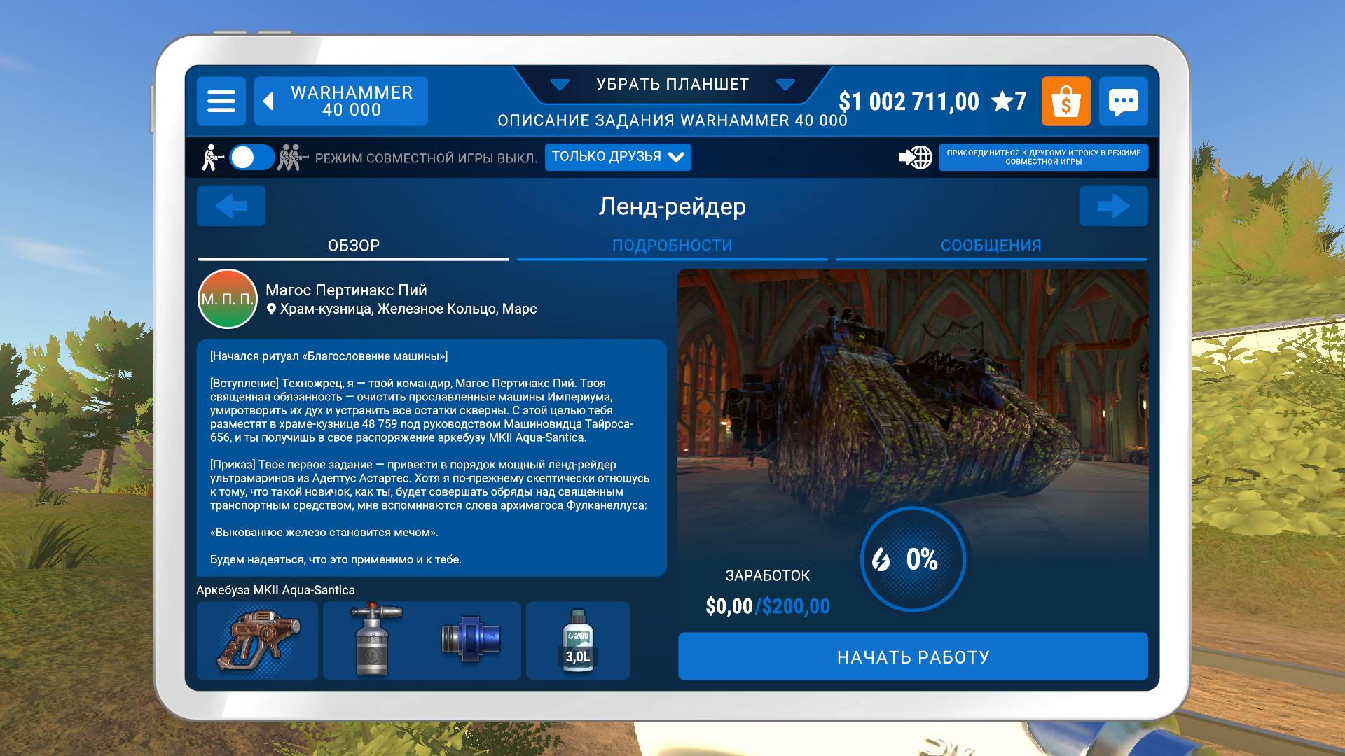 Отмыл Ленд-райдер  в PowerWash Simulator#54