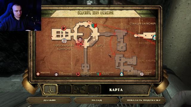 BioShock Remastered Часть 6