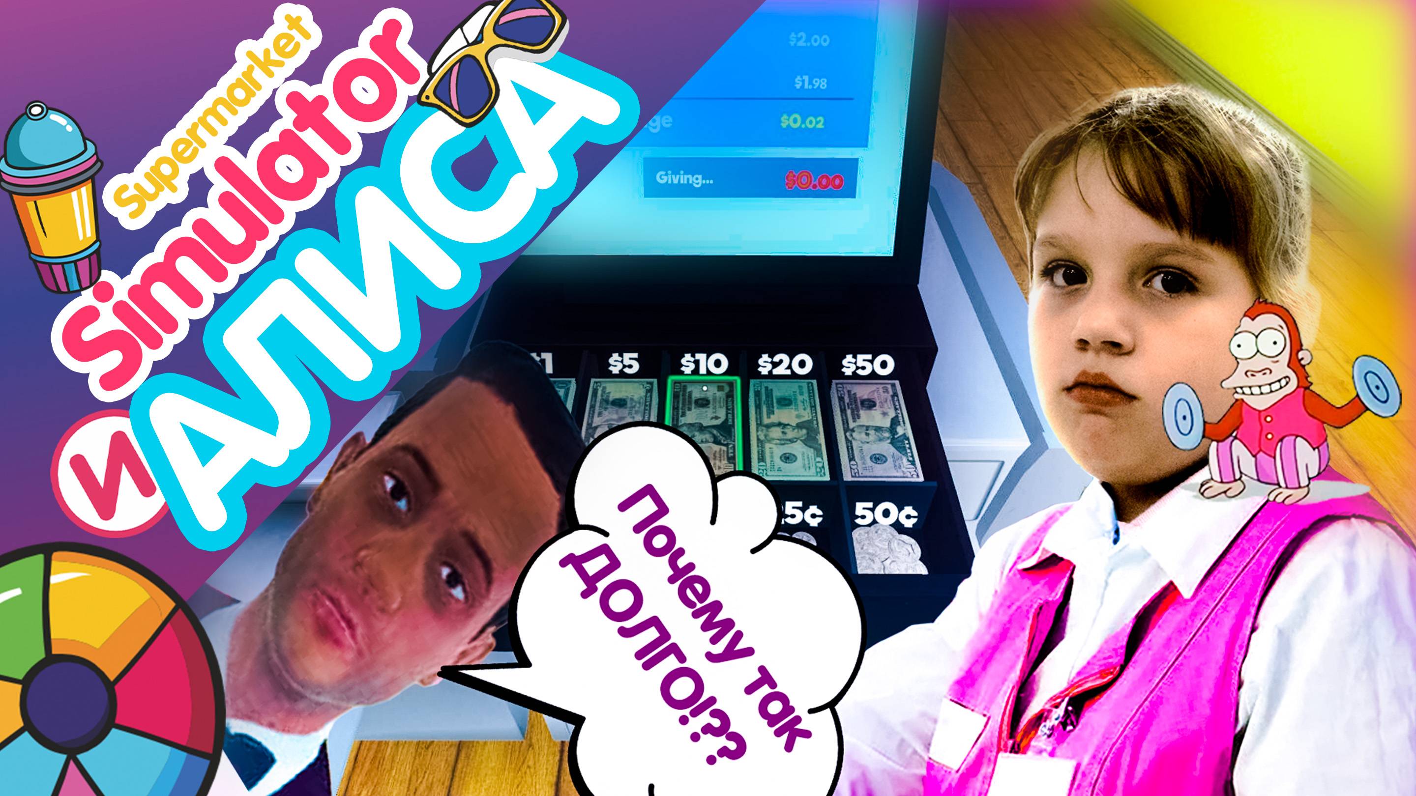 Supermarket Simulator: Прохождение, часть 2 | Алиса управляет магазином