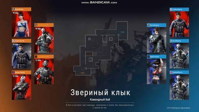 Battle Teams 2  Командный бой