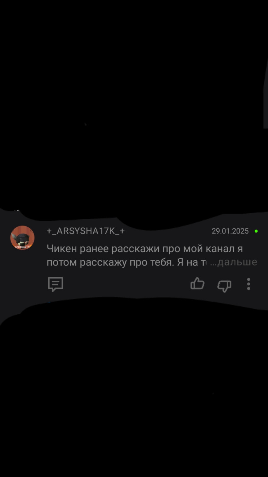 2 часть каналы моих подписчиков