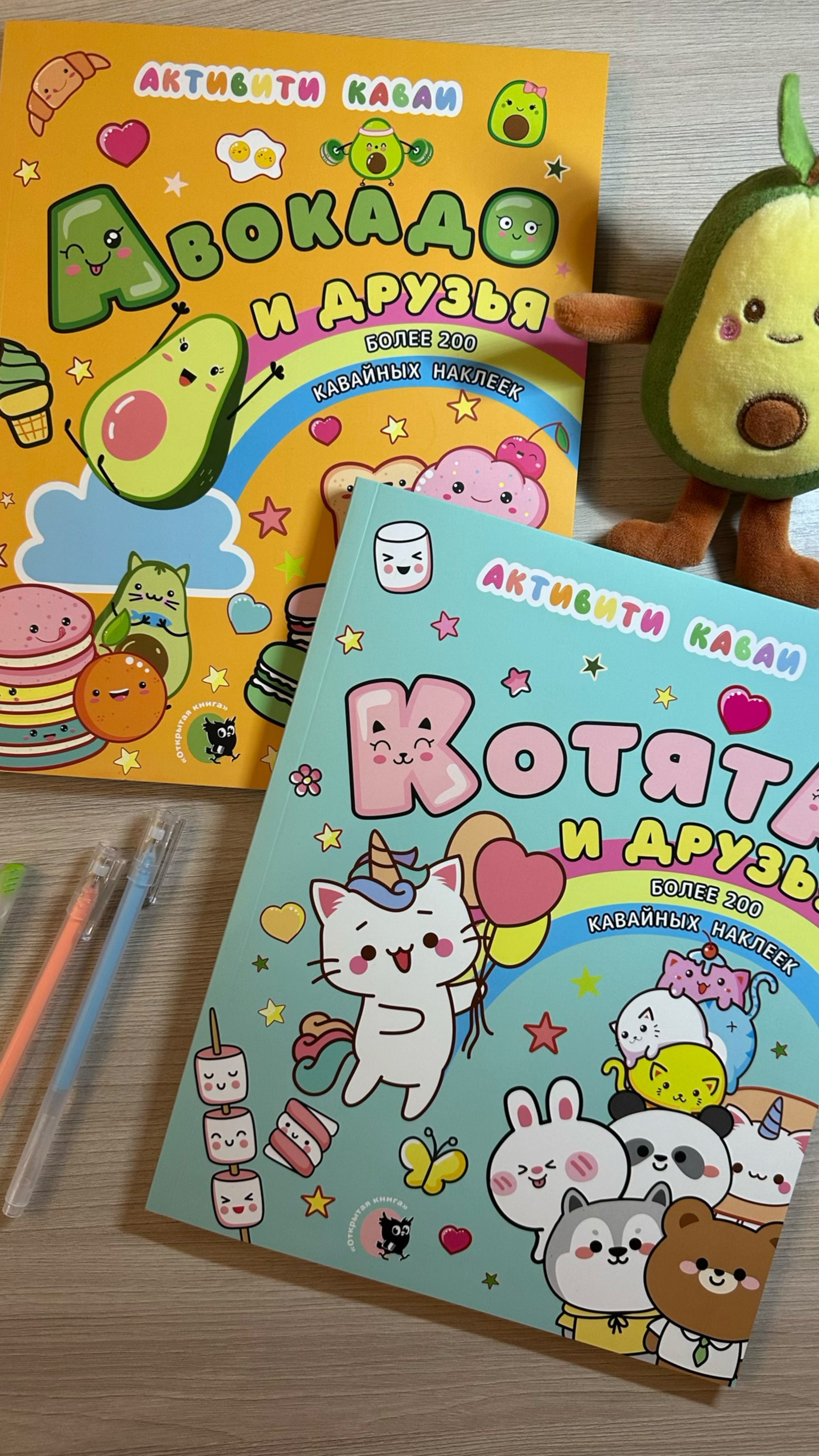 Активити_Каваи