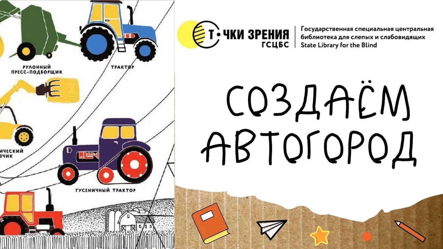 DIY. Автомобили из яичных лотков. По книге «Все автомобили» Карла Йохансона. Издательство «Самокат»