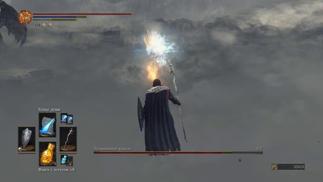Безымянный король Dark Souls 3 Дарк Соулс 3 - тактика как убить как победить босса. Автор VeLiD