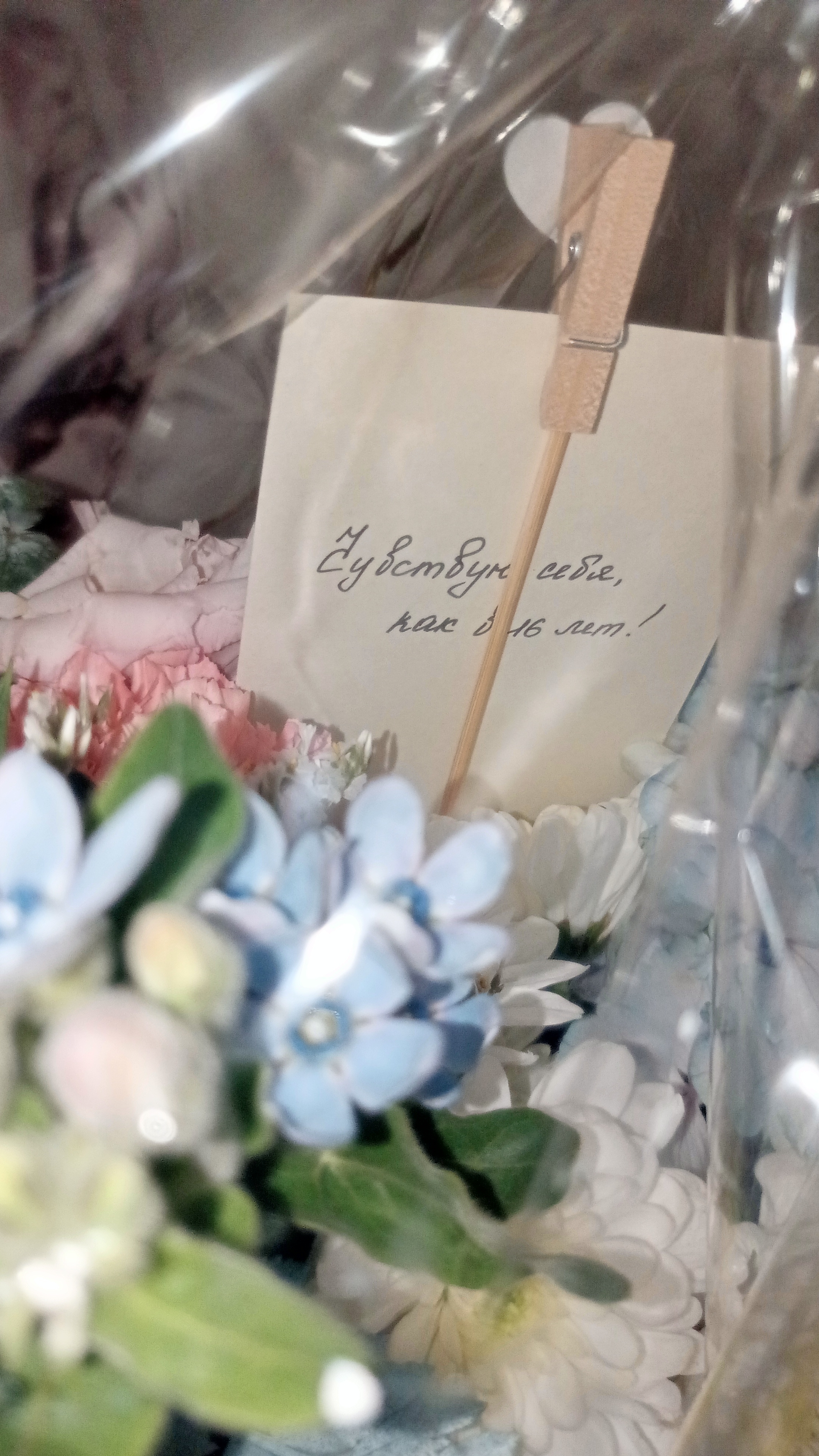 🤗Чувствуйте себя всегда ,как в 16 лет! 😉