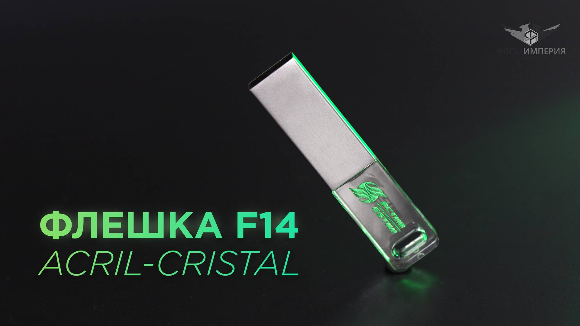 Обзор LED-флешки с подсветкой логотипа