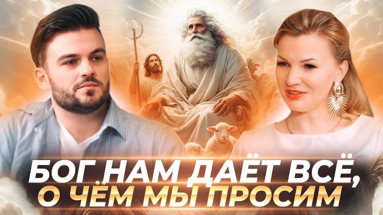 ОБЩЕНИЕ С ДУШОЙ И БОГОМ, КАК ПОЛУЧАТЬ ПОДСКАЗКИ ОТ ВЫСШИХ СИЛ — НАТАЛЬЯ ТЕРЁШКИНА