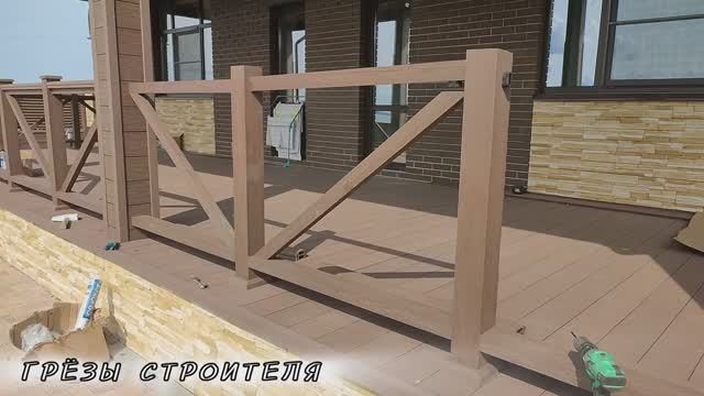 Перила из ДПК