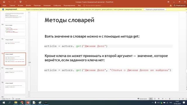 04.02.25_д2_2 часть