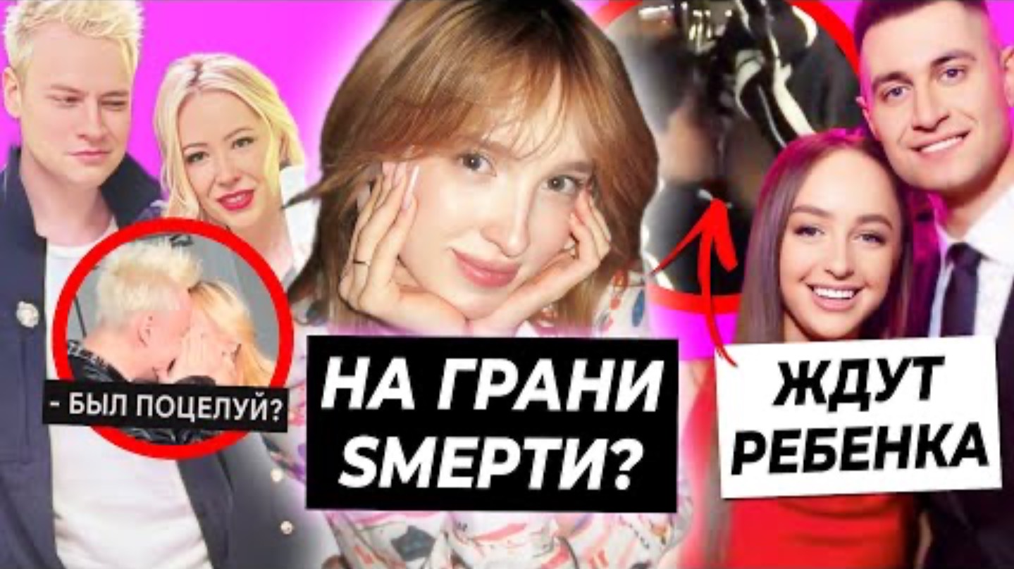 OK.BLOGER. Генсуха на грани см*рти?/Мари и Дава ждут ребенка/Шаман и Мизулина поцеловались?