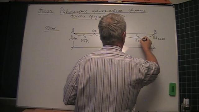 Средняя скорость часть 4