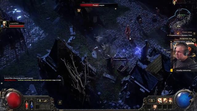 Прохождение Path of Exile 2 часть №1