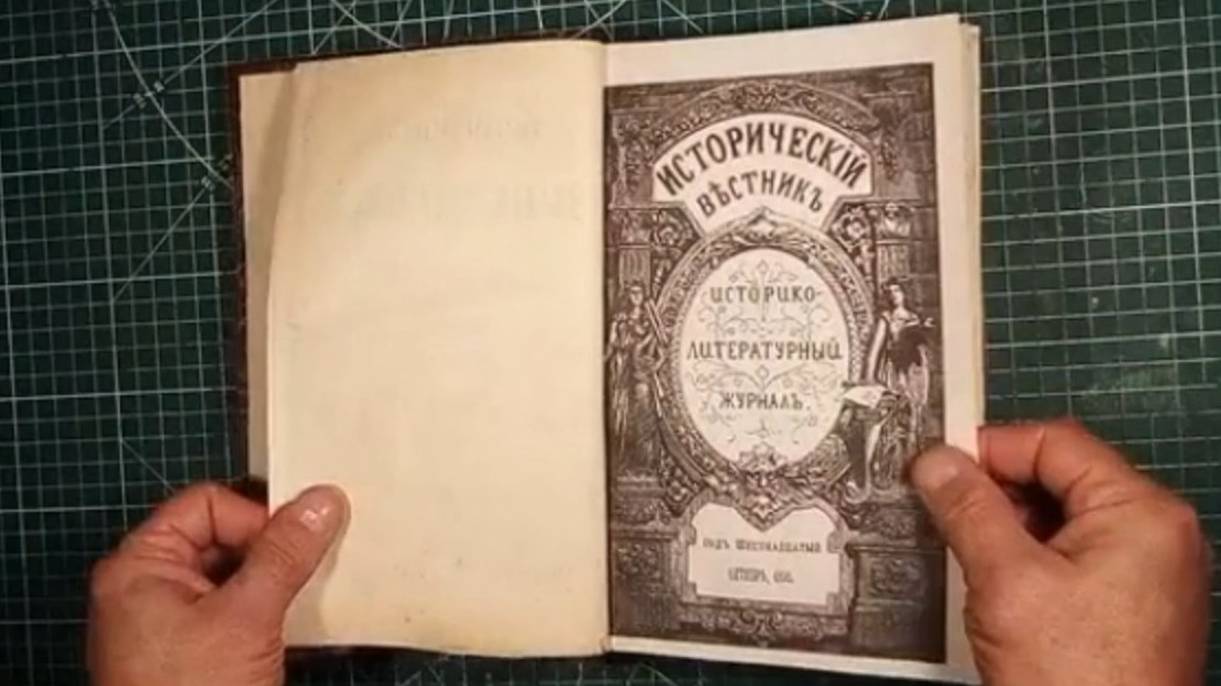 Реставрация книг дома. Восстановление переплета, ремонт страниц,