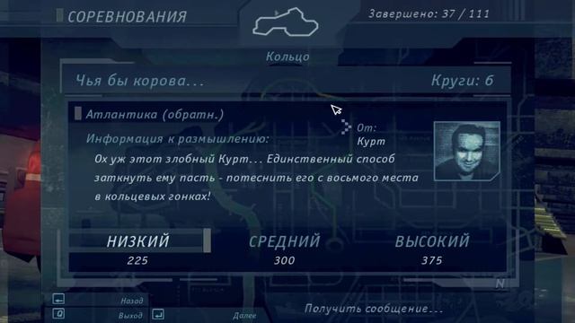 Need for Speed Underground REDUX [Страница 4] "Жажда скорости"