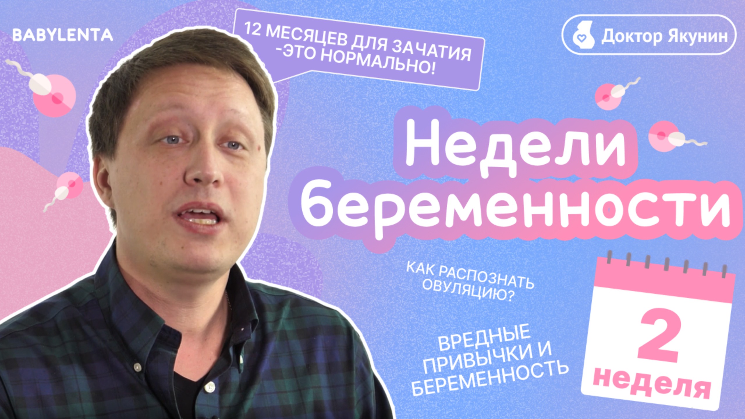 🚼 Первые шаги к беременности: что нужно знать на 2-й неделе? #беременность #2неделябеременности