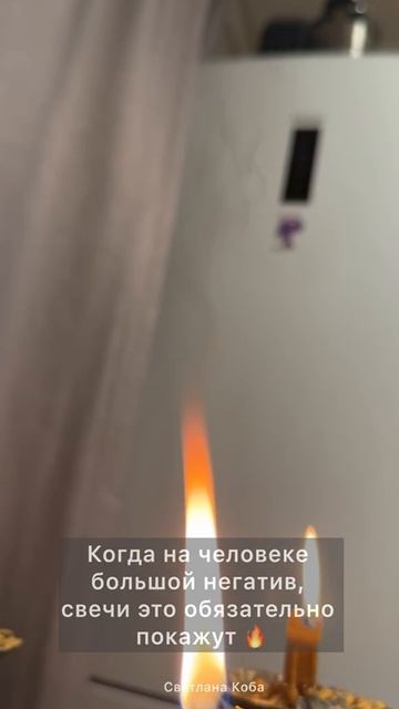 Как свечи работают при негативе