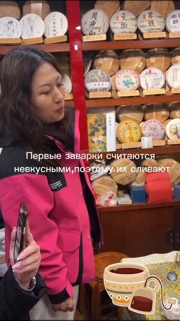 Готовим чай!