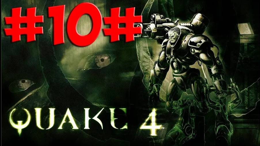 Quake 4 #10#