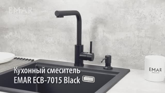 Кухонный смеситель EMAR 7015