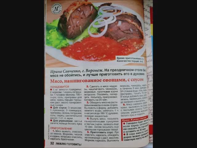 Люблю готовить  август 2009 г . 1 ч.