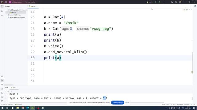 06.02.25_Часть 3