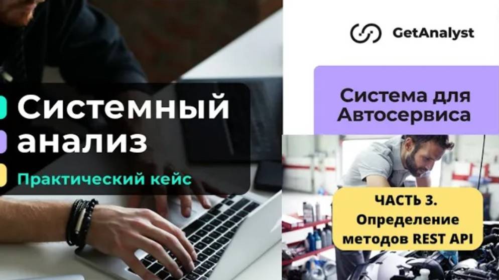 Проект автосервиса - ч. 3: дизайн методов для работы менеджера с заявками автосервиса