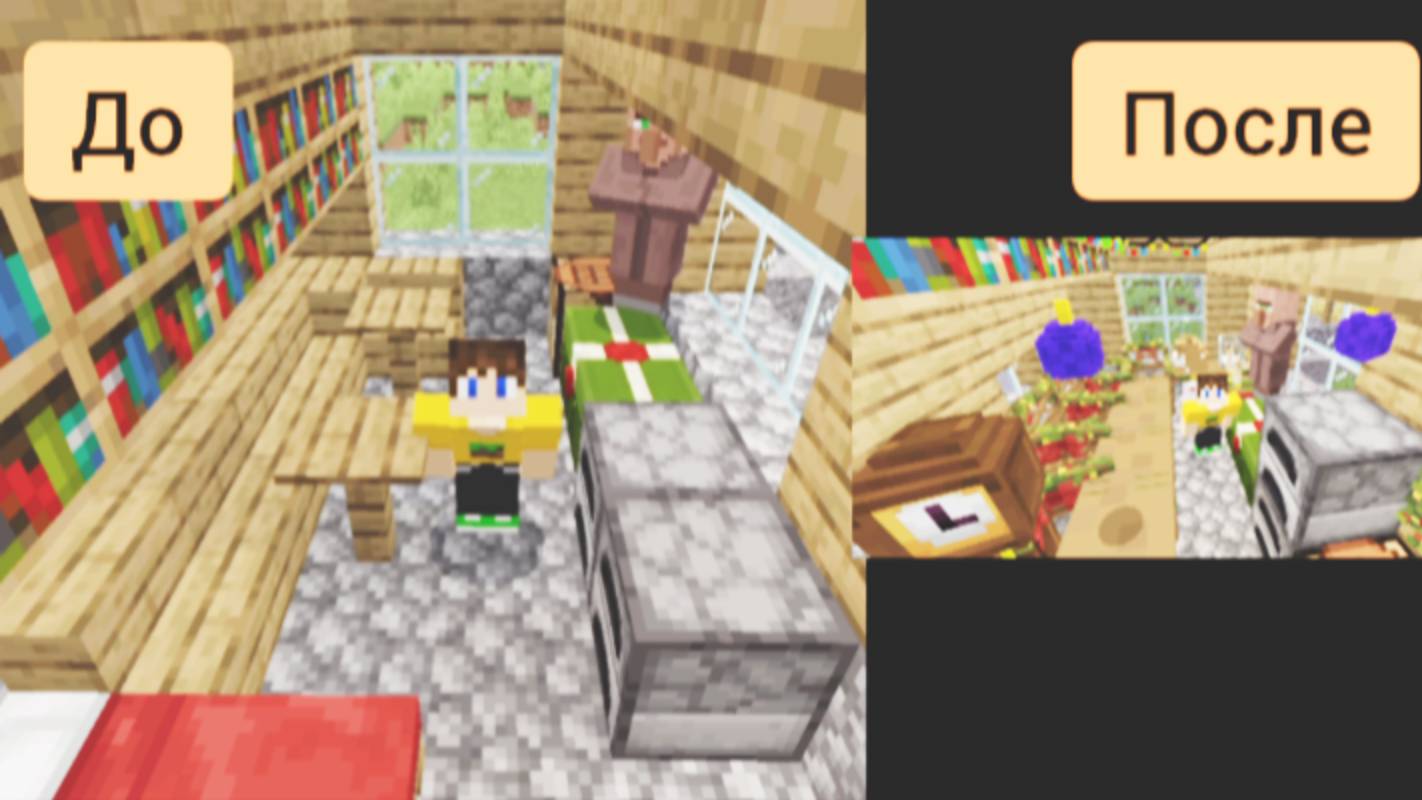 Я сделал новогодний ремонт в доме мэра в minecraft | ДимА4 minecraft!