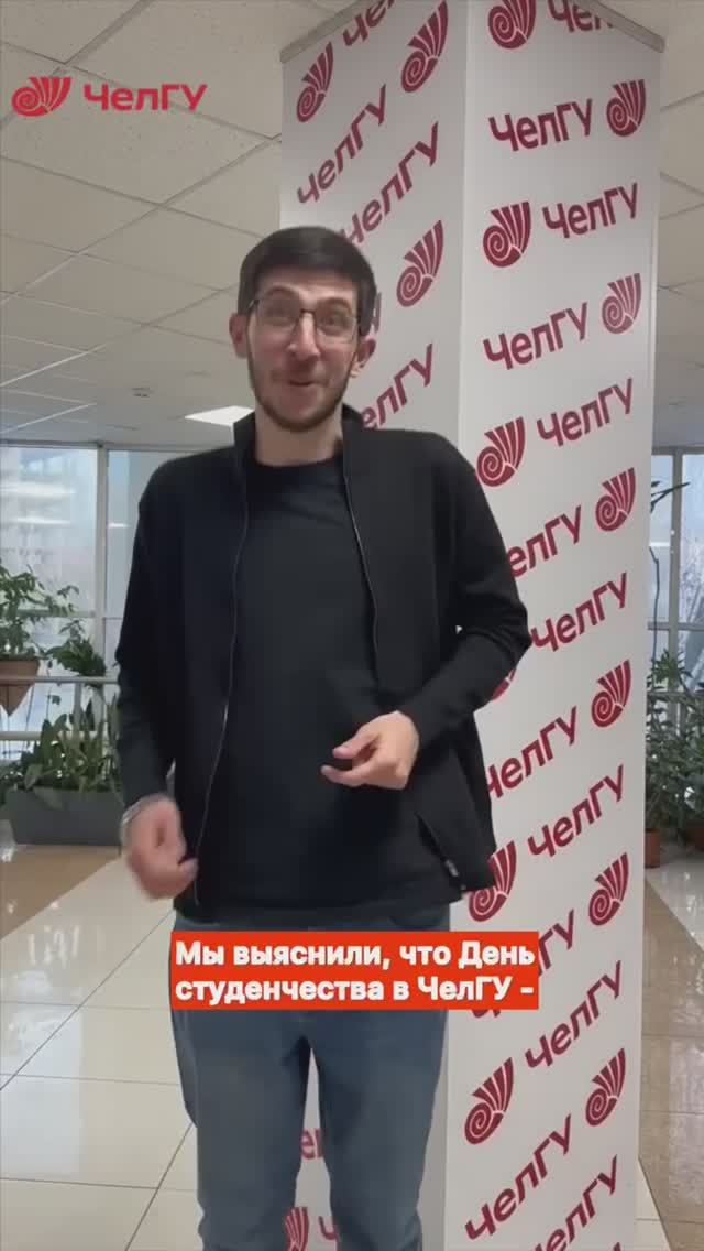 Татьянин день!