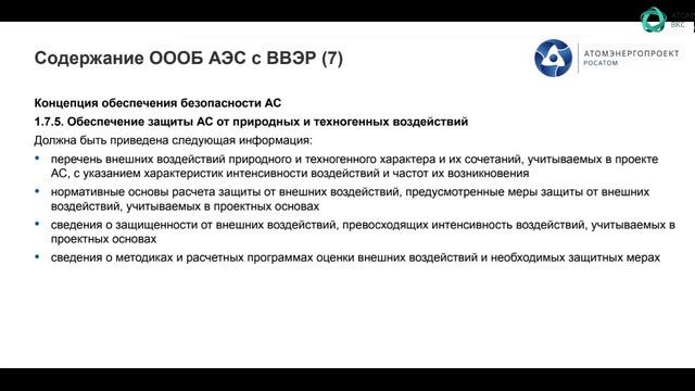 [Курс «Развитие компетенций главного инженера проекта»] Лицензирование. Часть 3