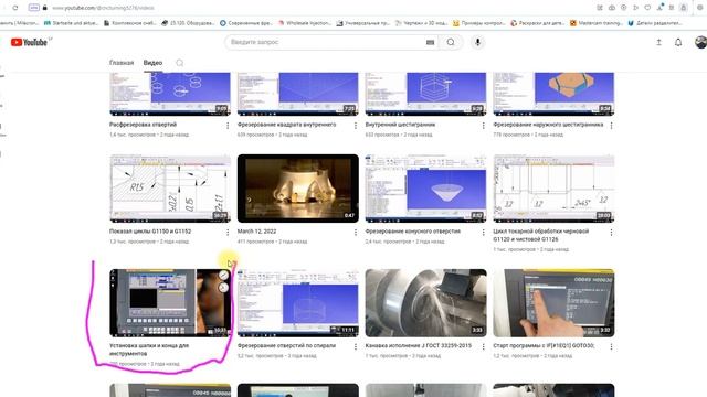 YouTube каналы для изучения металлообработки Часть 6