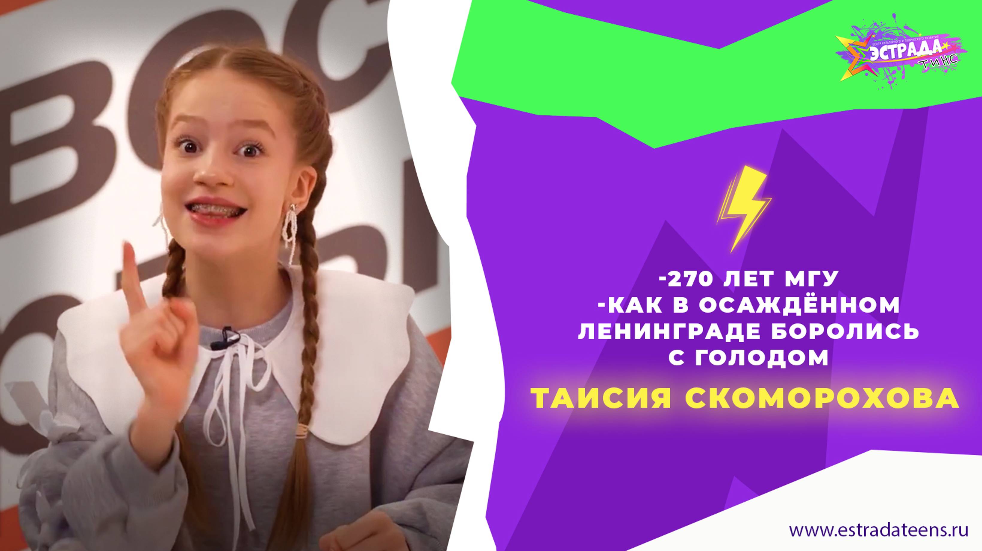 НОВОСТИ ПЕРВЫХ | 270 ЛЕТ МГУ | КАК В ОСАЖДЁННОМ ЛЕНИНГРАДЕ БОРОЛИСЬ С ГОЛОДОМ | ТАЯ СКОМОРОХОВА