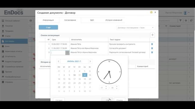 EnDocs - Согласование документов