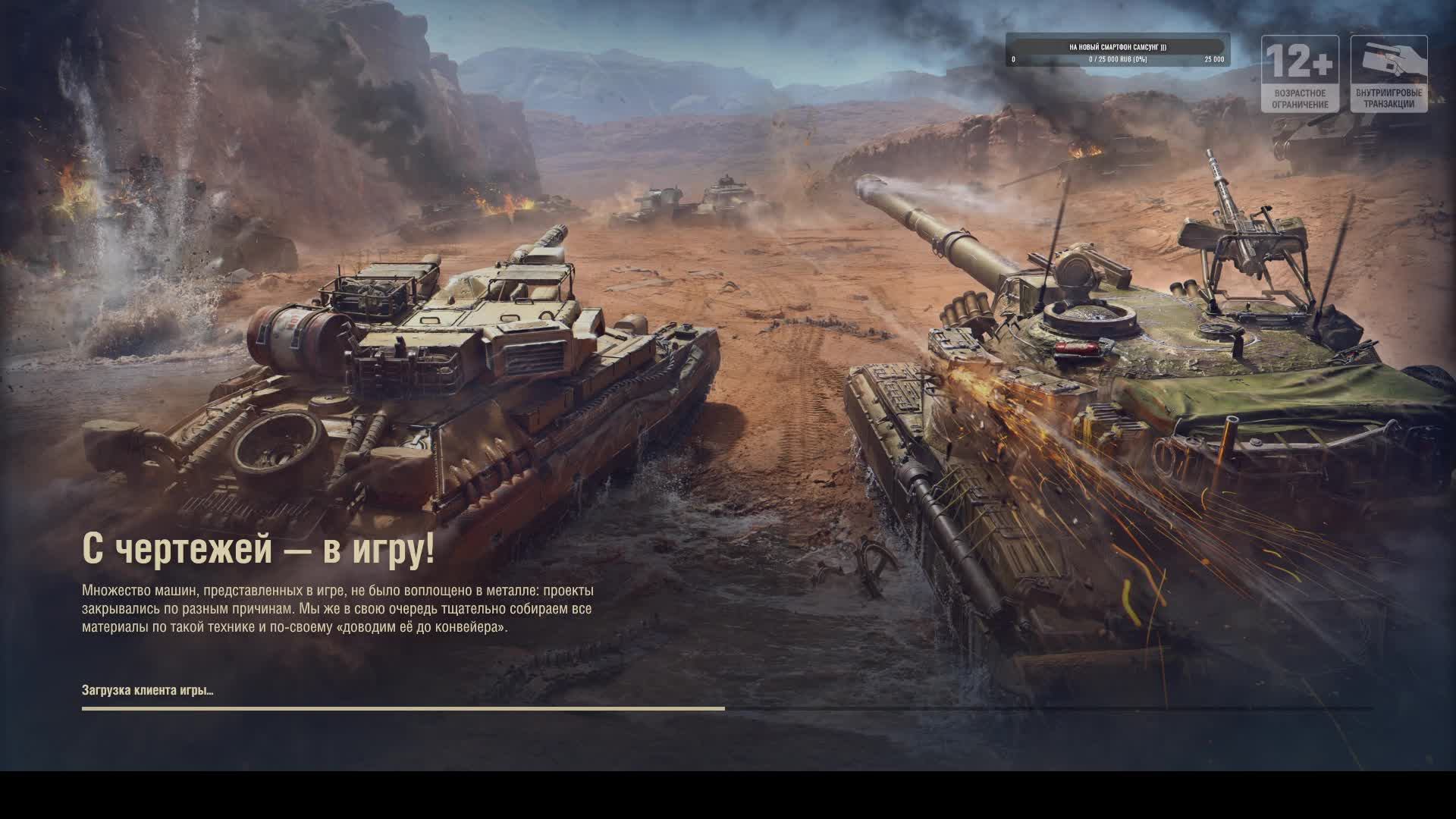 Мир Танков (Lesta Games) - обновления "АЛЬФА". Часть. 15. ЛБЗ