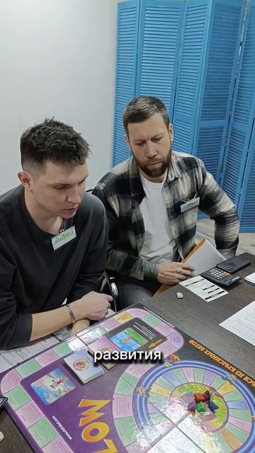 Денежный поток - трансформационная игра в центре Екатеринбурга