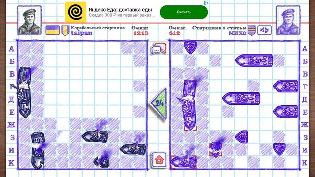 Морской бой онлайн