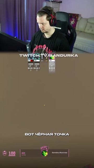 Раскидка на карте de_train / Twitch.tv/Bandurka #cs2 #смоки #counterstrike #bandurka #twitch