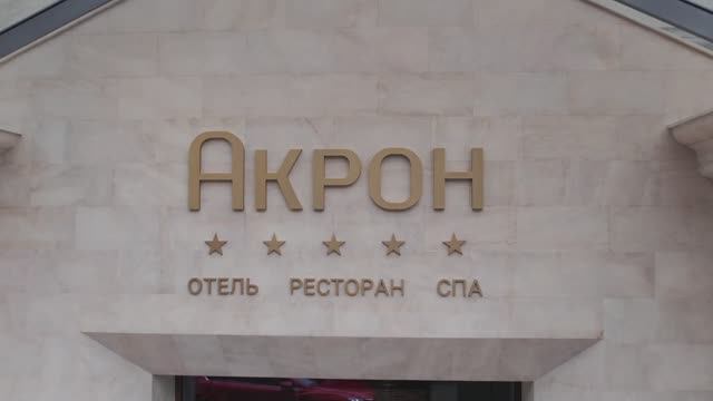 1 acron_hotel_5stars